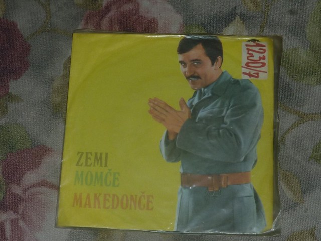 Zafir Hadzimanov - Zemi momce Makedonce