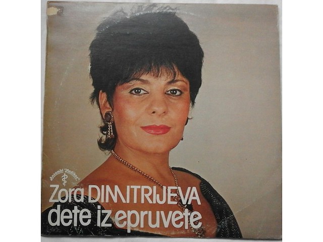 ZORA  DIMITRIJEVA  -  DETE  IZ  EPRUVETE