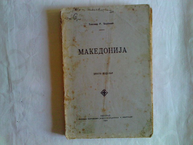 Makedonija - Tihomir R. Đorđević