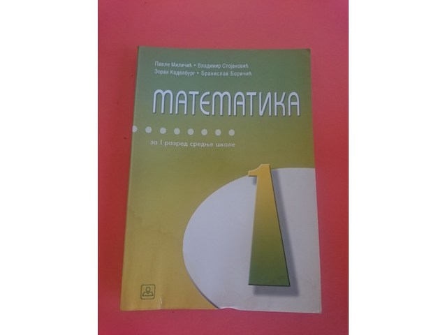 MATEMATIKA UDŽBENIK ZA 1 RAZRED SREDNJE - ZAVOD