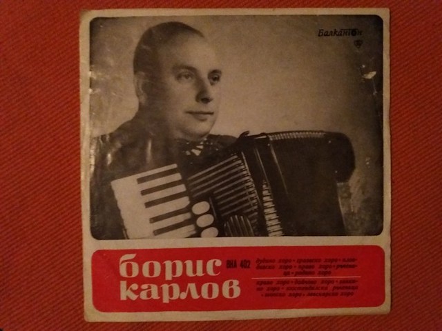 LP BORIS KARLOV