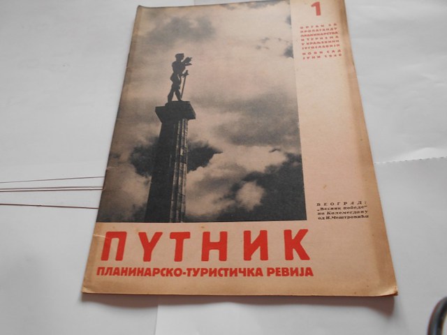 Putnik,planinarsko-turistička revija, 1/VII,  juni 1940