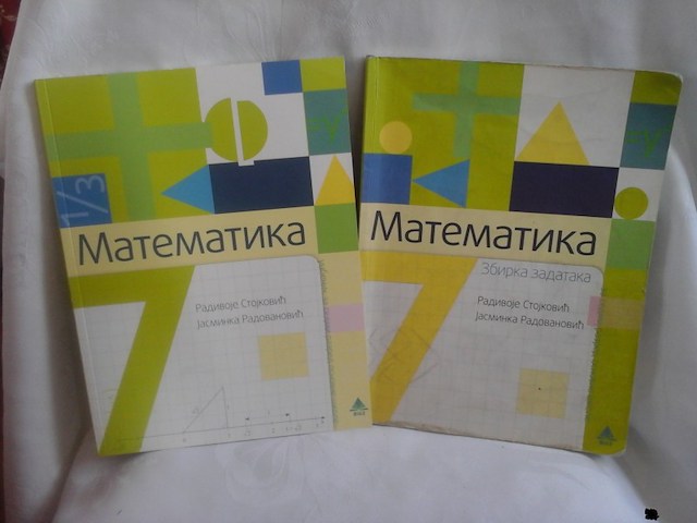 Matematika udžbenik i zbirka  za 7 sedmi razred BIGZ