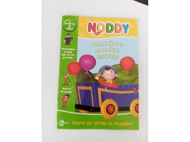 Noddy - Nodijeva posebna nagrada - slikovnica stikeri