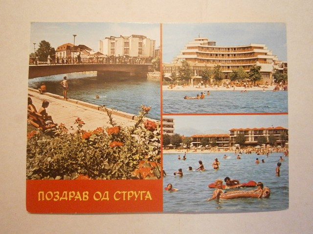 STRUGA; PUTOVALA 1982.GODINE   RRR