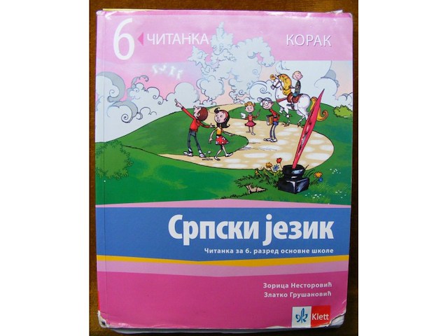 Srpski jezik 6 (4 knjige)