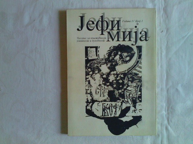 Jefimija - časopis za književnost...godina I / broj 1.