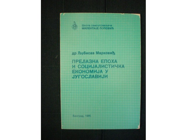 PRELAZNA EPOHA I SOCIJALISTIČKA EKONOMIJA-Ljubisav mark