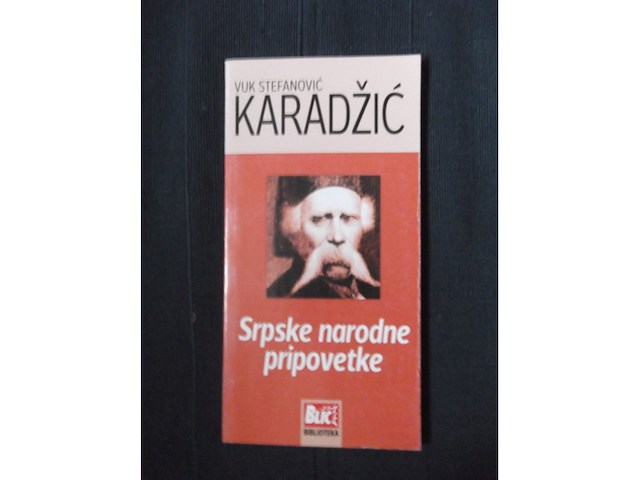 SRPSKE NARODNE PRIPOVETKE - Vuk Karadžić