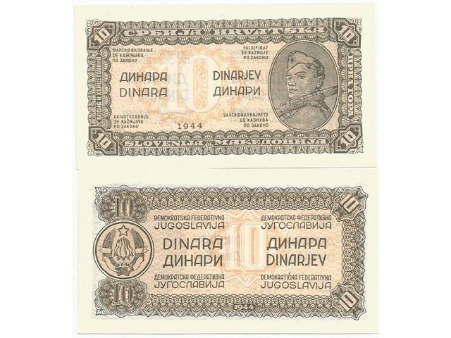 Jugoslavija 10 dinara 1944. UNC