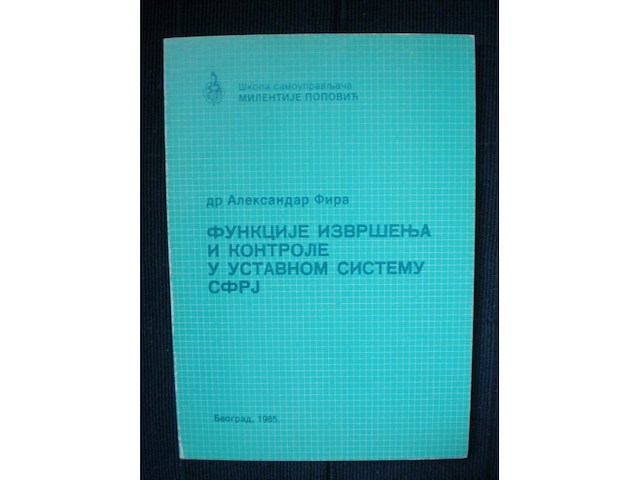 FUNKCIJE IZVRŠENJA I KONTROLE U USTAVNOM SISTEMU SFRJ