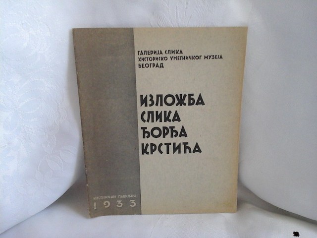 Izložba slika Đorđa Krstića 1933 umetnički paviljon