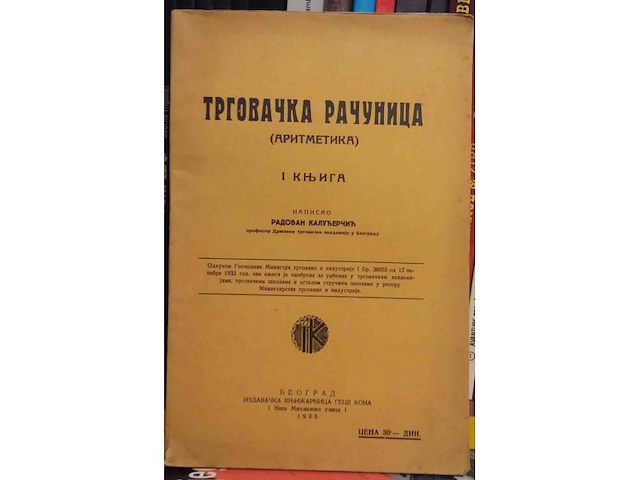 Trgovačka računica - 1933. od