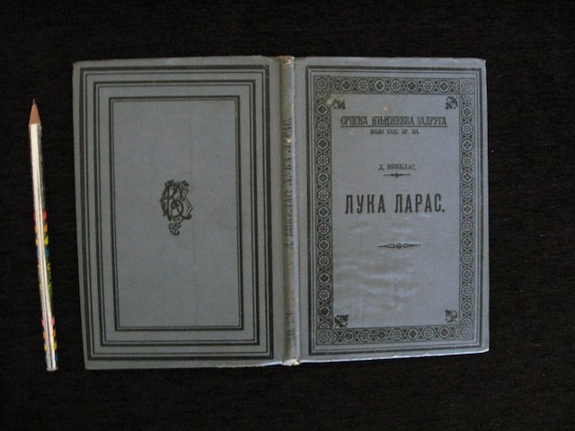 LUKA LARAS D. Vikelas. SKZ / 151 / 1913