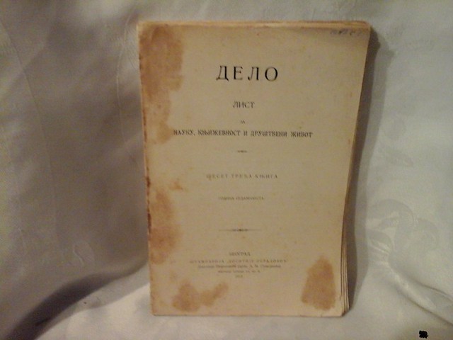 Delo april 1912 godina knjiga 63  sveska 1