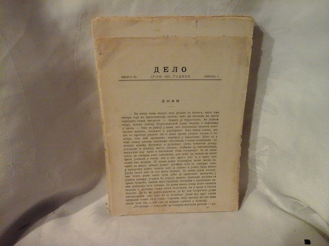 Delo juli 1911 godina knjiga 60 sveska 1