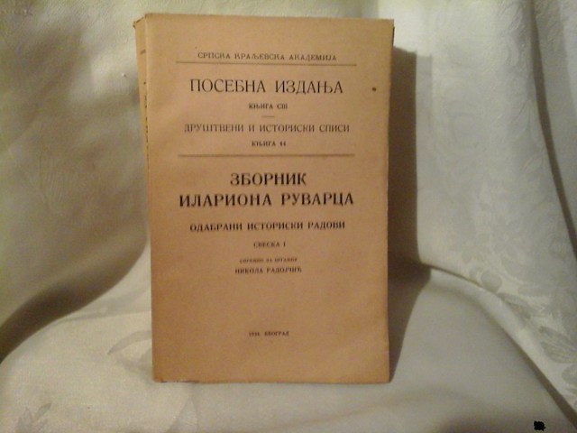 Zbornik Ilariona Ruvarca odabrani istoriski radovi