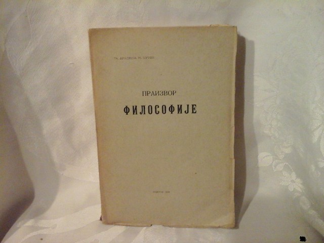Praizvor filosofije Dragiša Đurić