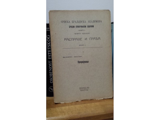 PRIZRIJEVANJE - Vid Vuletić Vukasović 1934. (RETKO)