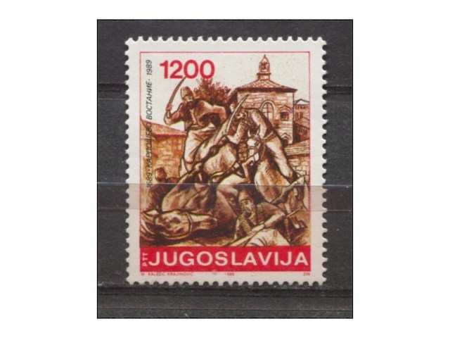 Jugoslavija 1989 300 god Karpoševog ustanka