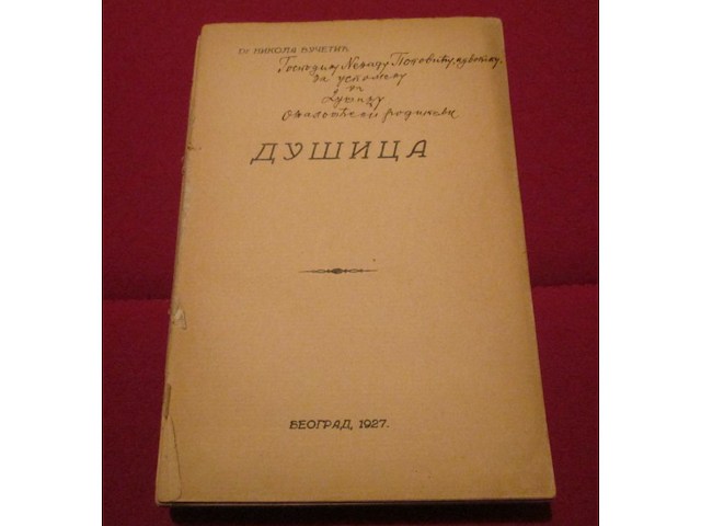 Dr. Nikola Vucetic - DUSICA ( 1927 ) originalno izdanje