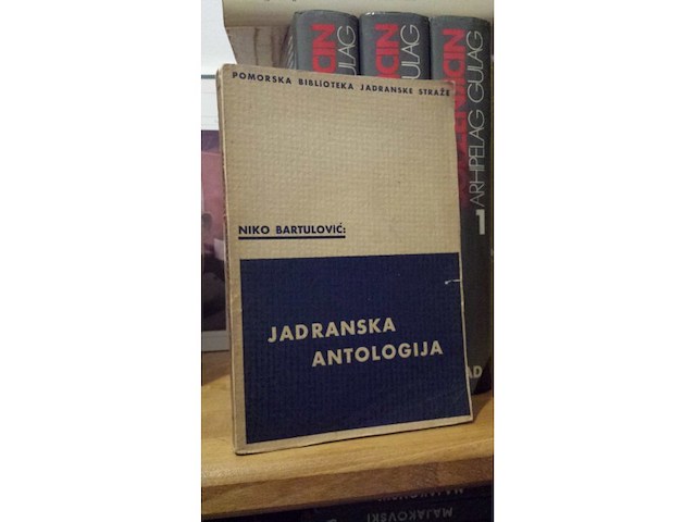 Jadranska antologija 1934. /Andrić, Drainac, Crnjanski