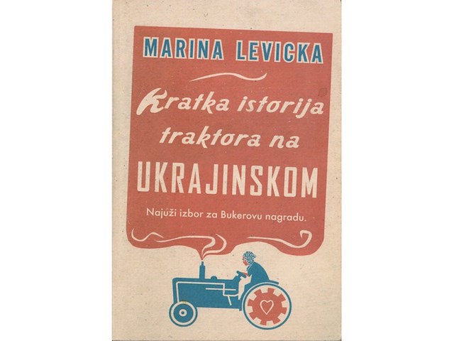 Kratka istorija traktora na Ukrajinskom - Marina Levick