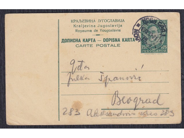 Kraljevina Yu 1921 Poštanska celina Novi Sad - Beograd