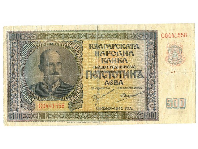 Bugarska 500 leva 1942