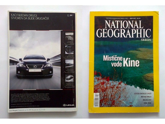 NATIONAL GEOGRAPHIC Serbia (Mart 2009.)