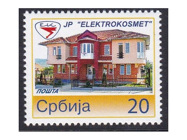 Srbija 2007 personalizovana marka 15