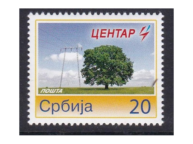 Srbija 2007 personalizovana marka 12
