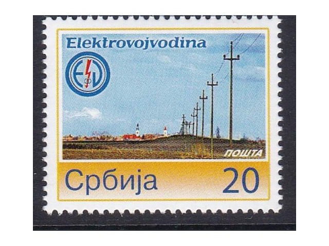 Srbija 2007 personalizovana marka 10