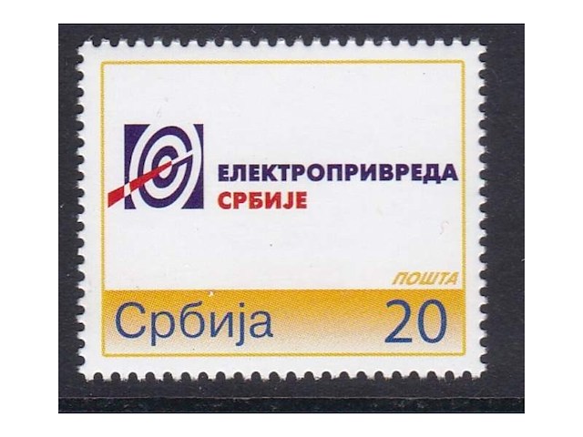 Srbija 2007 personalizovana marka 8