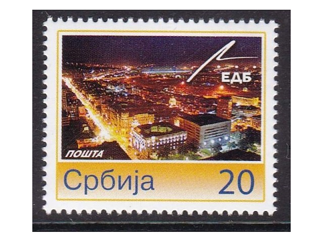 Srbija 2007 personalizovana marka 7
