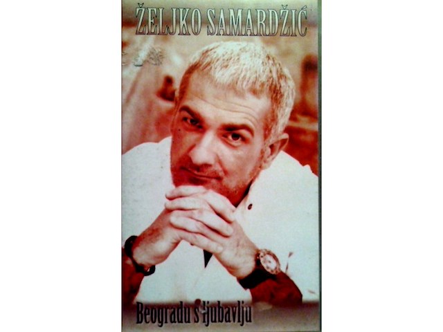 Željko Samardžić - Beogradu s ljubavlju VHS