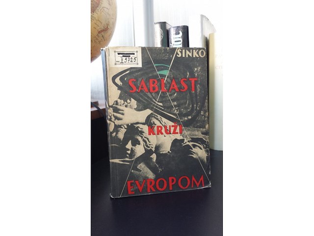 Ervin Šinko SABLAST KRUŽI EVROPOM (PRVO IZDANJE 1951)