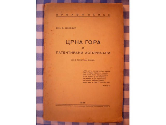 Vuk B.Božović: CRNA GORA I PATENTIRANI ISTORIČARI 1936.