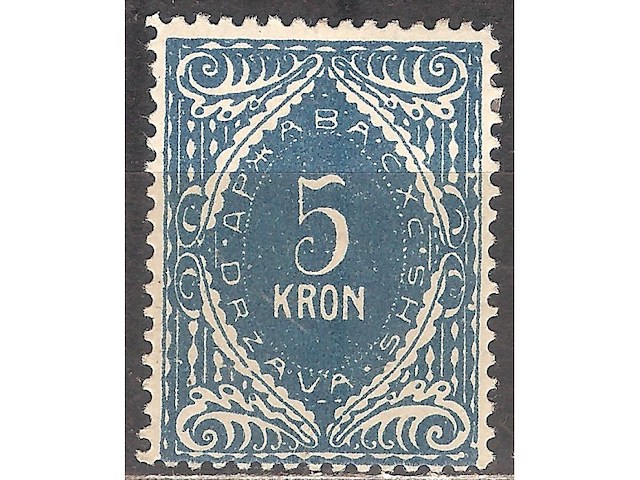 1919 - SHS Brojke u medaljonu 5 kron MH