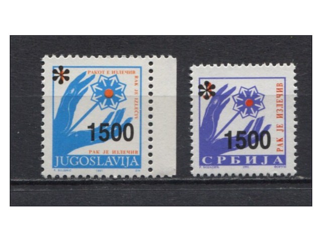 Doplatna marka Jugoslavija 1993 Rak