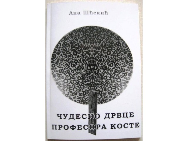 ČUDESNO DRVCE PROFESORA KOSTE - Ana Šćekić