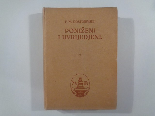 PONIŽENI I UVRIJEĐENI F. M. Dostojevski