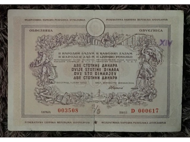 obveznica 200 din FNRJ Jugoslavija 1950. god. (111.)