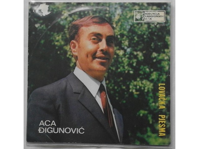 ACA DJIGUNOVIC  -  LOVACKA  PJESMA