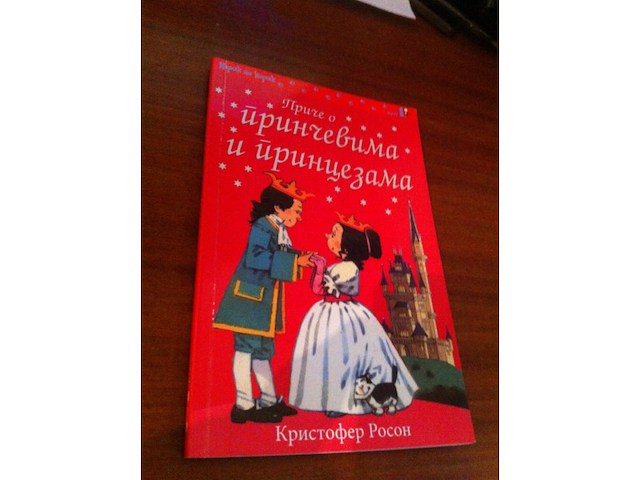 Priče o princezama i prinčevima Kristofer Roson