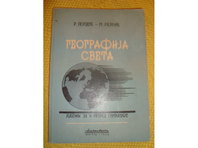 GEOGRAFIJA SVETA - 1958, R. PEROVIĆ - M. RAJIČIĆ