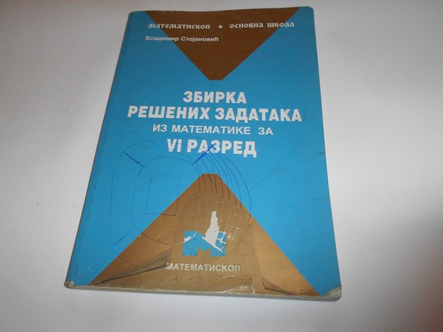 Mathematiskop ,zbirka ,za 6.r. sš,Vladimir Stojanović