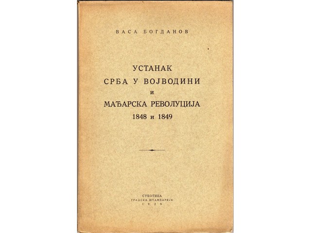 USTANAK SRBA U VOJVODINI I MAĐARSKA REVOLUCIJA 1848-49