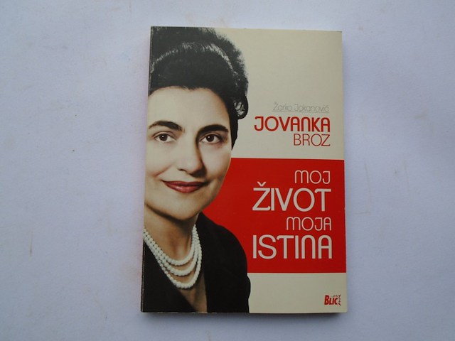 Jovanka Broz, Moj život,moja istina, Žarko Jokanović,