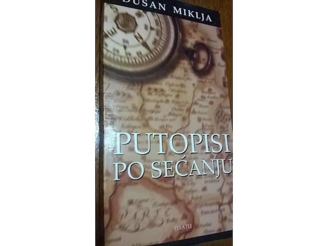 Putopisi po sećanju, Dušan Miklja. NOVO.